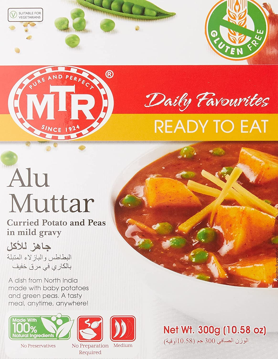 MTR Alu Muttar – Memon Supermarket